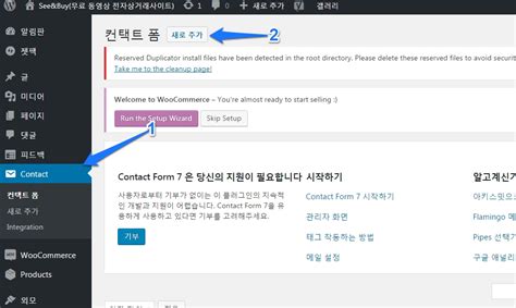 Contact Form 7 워드프레스 폼메일form Mail Plugin 검색상위노출과 매출증대를 이끄는 검색엔진최적화