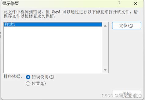 Jacob解决word弹窗导致程序卡住的问题jacob Winwordexe进程无法结束 Csdn博客