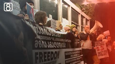 „თავისუფლება მზია ამაღლობელს “ — აქცია საზოგადოებრივ მაუწყებელთან Youtube