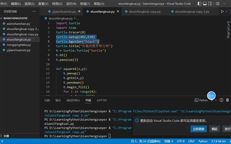 [动手学乌龟画图] 第六讲 俄罗斯方块 每一天新一天 每一天新一天 哔哩哔哩视频
