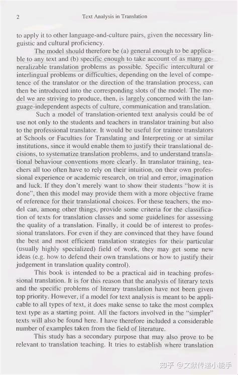翻译的文本分析模式：理论、方法及教学应用英文版text Analysis In Translation By Nord Christiane 知乎