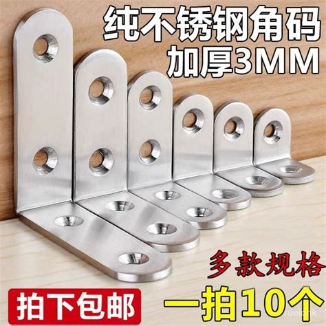 Stainless Steel Angle Code Iron 90 Degree Right Fixing Block Connector Table Chair Reinforced