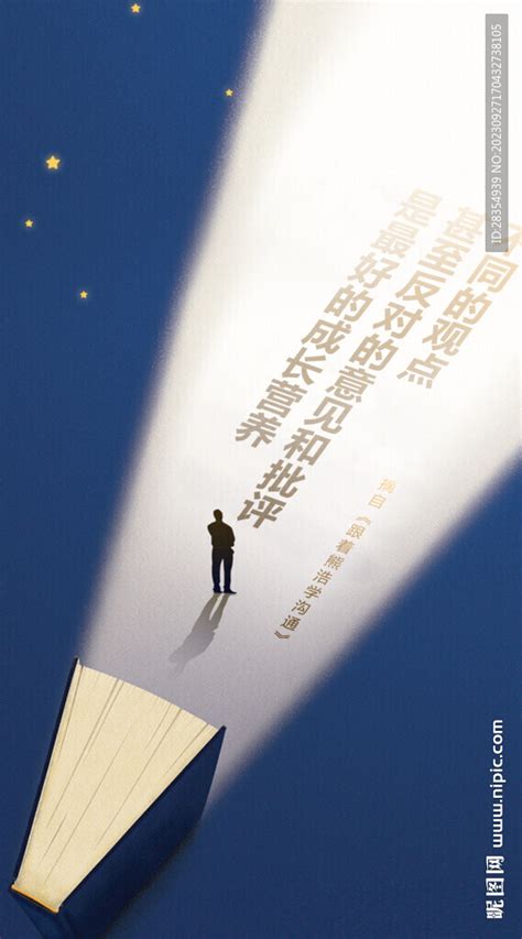 创意海报设计图海报设计广告设计设计图库昵图网