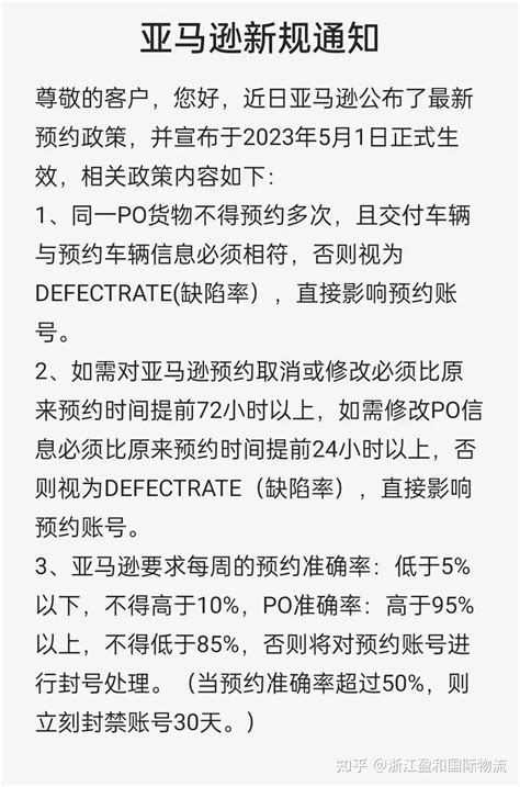 爆仓关闭！亚马逊疯狂删约推约，卖家大面积断货 知乎