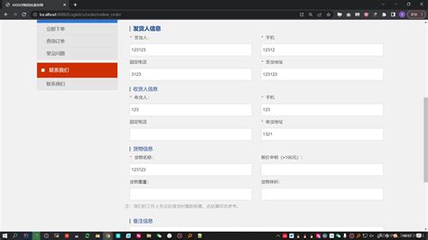 Jspssmmysql实现简单的物流快递管理系统jsp实现物流信息管理系统 Csdn博客
