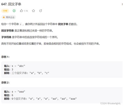 代码随想录day57动态规划part17 647 回文子串 516最长回文子序列 动态规划总结篇 Csdn博客