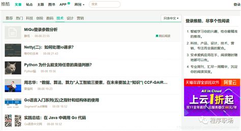 14个java技术网站，程序员必备！ java学习社区 csdn博客