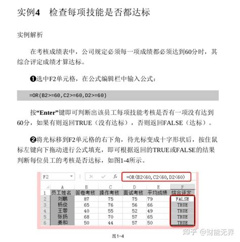 免费资料 Excel函数与公式速查手册 pdf 知乎