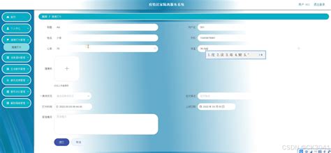 Ssm疫情居家隔离服务系统133pt（程序源码数据库调试部署开发环境） Csdn博客