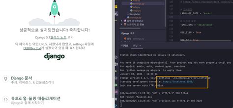 제수기 Django 실행하기 구조 앱 만들기 Html 응답 만들기