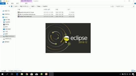 [자바 웹을 다루는 기술] 3 4 이클립스 설치하기 Youtube