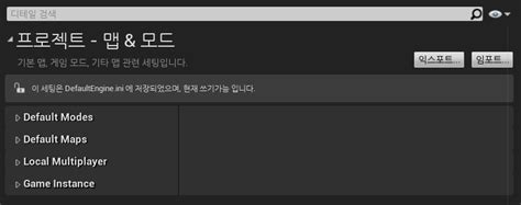 [이득우의 c 언리얼] 1 프로젝트 구성요소 공부 기록