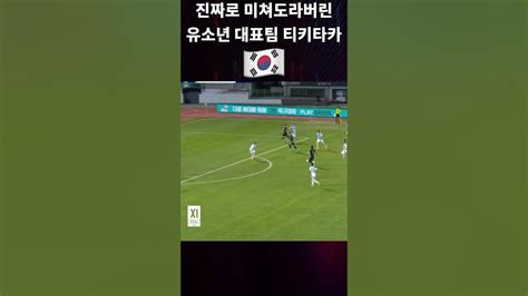 아르헨티나 상대로 미친 팀워크 보여주는 대한민국 🇰🇷 Youtube