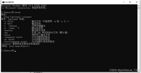 Win10 Cmd输入javah，javah不是内部或外部命令，也不是可运行的程序或批处理文件解决方式javah提示不是内部或外埔命令 Csdn博客