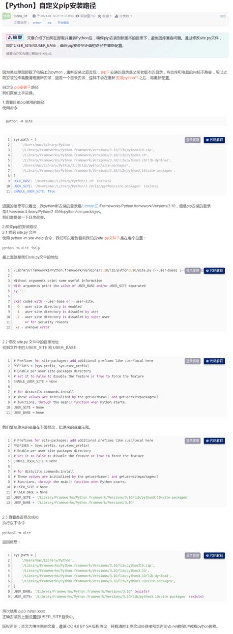 重新安装Python改变路径后对应修改pip路径 renke 博客园 重新安装Python改变路径后对应修改pip路径 renke 博客园