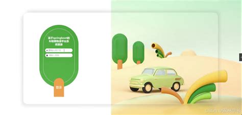 Java计算机毕业设计基于springboot的车联网物流平台系统（开题程序论文）车联网java项目 Csdn博客