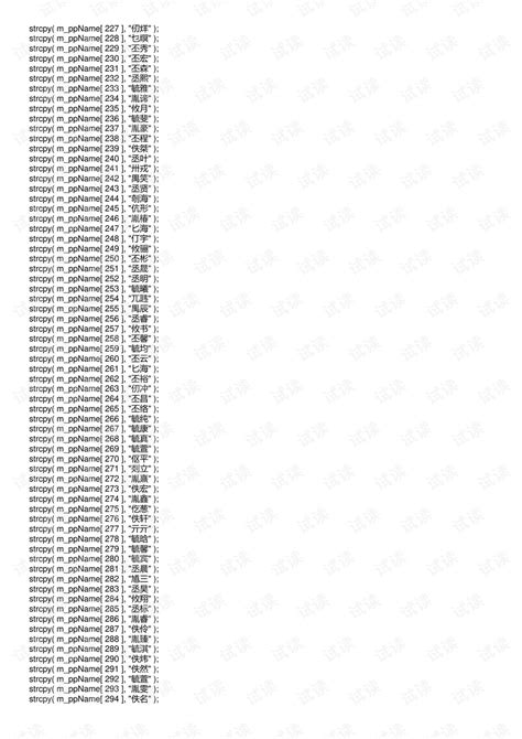 随机1000个普通名字500人名字大全姓名大全20000个第5页大山谷图库 随机1000个普通名字500人名字大全姓名大全20000个第5页大山谷图库