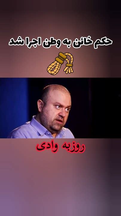 روزبه وادی ☠ ایران Youtube