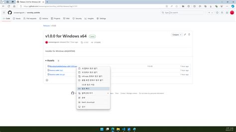 Github Release로 프로그램 배포하기 수성컴전자방