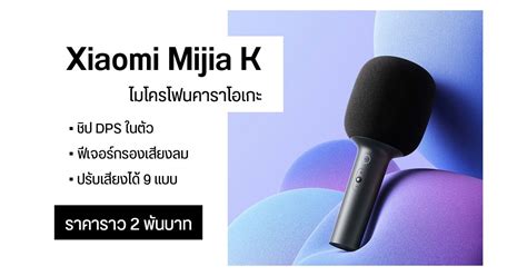 Xiaomi Mijia K