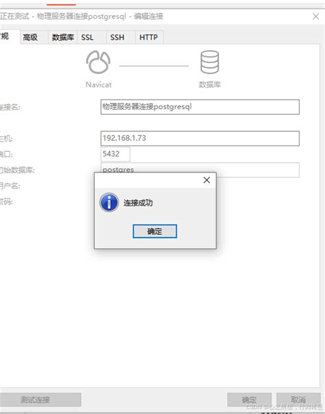 Ubuntu安装postgresql Csdn博客