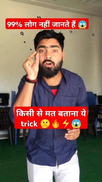 किसी से मत बताना ये Trick 🤫🔥⚡😱shorts Excel Youtube