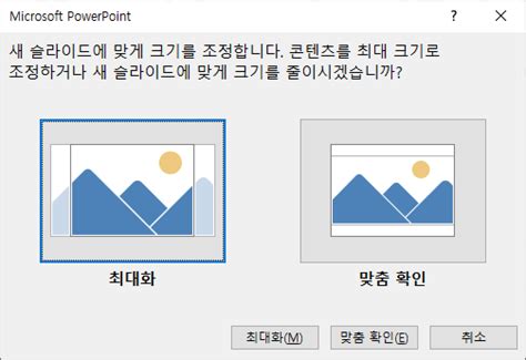 파워포인트 세로 Ppt 세로로 페이지 설정하는 방법 네이버 블로그 파워포인트 세로 Ppt 세로로 페이지 설정하는 방법 네이버 블로그