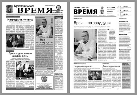 Шаблон газеты (49 фото)