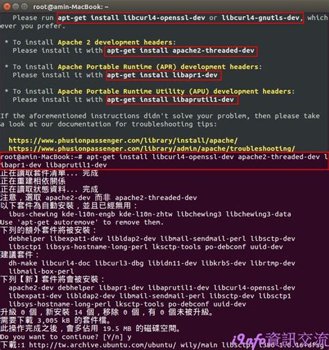 Iinfo 資訊交流 Ubuntu安裝redmine4 Passenger安裝、rails與apache2整合佈署設定