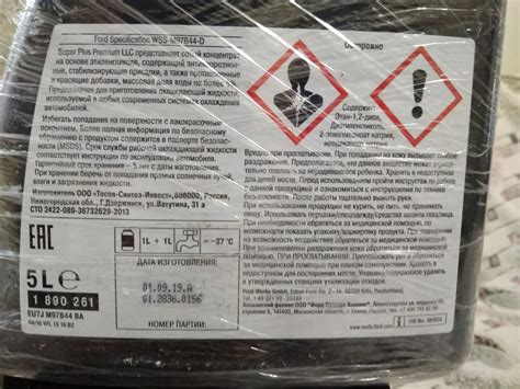 Антифриз ford super premium plus: Антифриз FORD Super Plus Premium ...