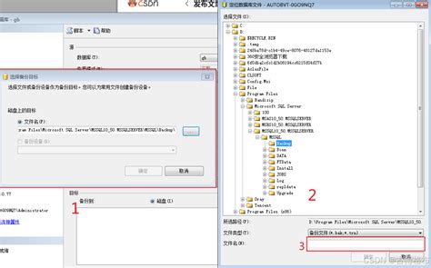 Sqlserver数据库备份与还原sqlserver备份还原数据库 Csdn博客