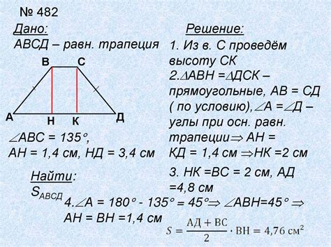 Площадь параллелограмма треугольника трапеции Геометрия 8 класс презентация онлайн