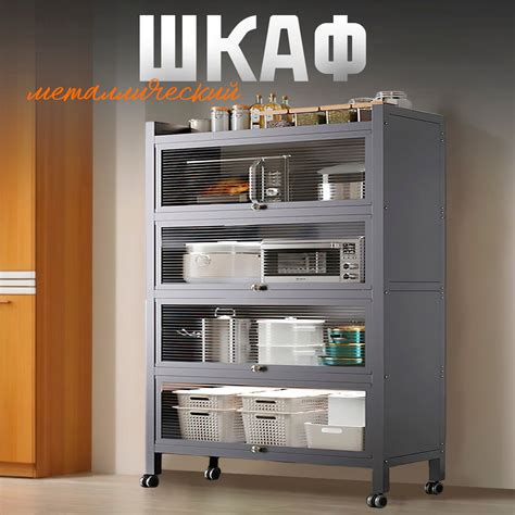 Металлический шкаф витрина — купить по низкой цене на Яндекс Маркете