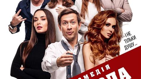 Голая правда (2020)