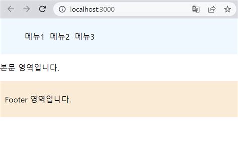 React로 틀 만들기