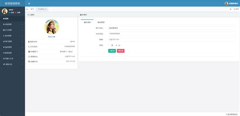 基于springboot的薪资管理系统 springboot工资管理系统首页 csdn博客