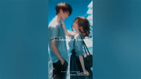 காதலுக்கு தகுதிகள் தேவை இல்லை 💗💗💗💗💗 Youtube