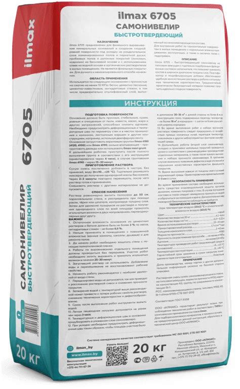 ilmax 6705. Самонивелир быстротвердеющий (2-60мм). 20кг - купить в ...