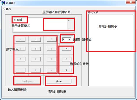 爱尔兰b计算器的mfc实现 爱尔兰b公式在线计算器 csdn博客