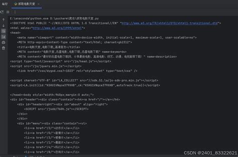01 python爬虫 爬取电影天堂 dy2018改什么网址 csdn博客
