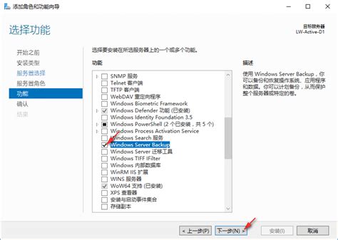 【系统篇 配置】 07 备份系统 Windows Server 2016server 2016备份 Csdn博客