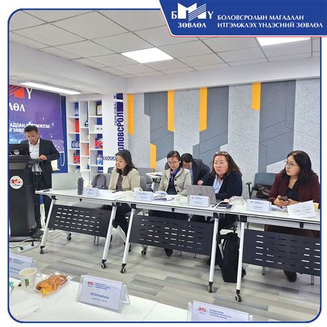 Боловсролы Боловсролын магадлан итгэмжлэх үндэсний зөвлөл