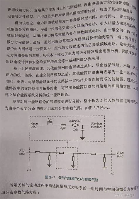 综合能源系统（4）——综合能源系统建模方法 Csdn博客