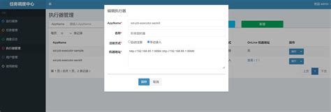 分布式任务调度平台xxl Jobxxljob 免登录 Csdn博客 分布式任务调度平台xxl Jobxxljob 免登录 Csdn博客