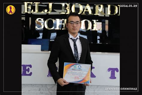 УЛСЫН ТӨРӨЛЖСӨН ОЛИМПИАДАД АМЖИЛТТАЙ ОРОЛЦЛОО ТЭРЭЛЖ БОАРДИНГ СУРГУУЛЬ