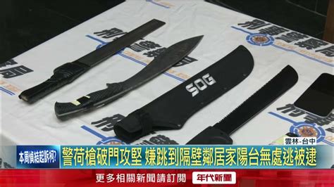 吸收青少年暴力討債 警攻堅竹聯幫明仁會逮11人 Youtube