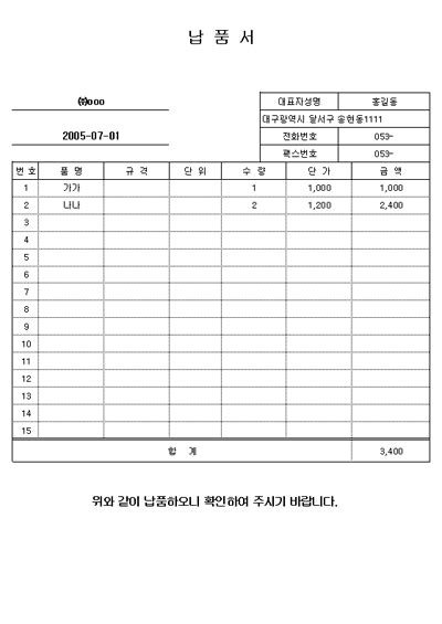 납품서 자동화엑셀 자동화 엑셀서식 서식 화면캡쳐프로그램 안카메라 공식사이트 안카메라 다운로드 사이트 대한민국 1위 무료 화면캡쳐프로그램