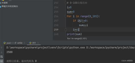 python基础——（判断语句和循环语句）总结 判断三角形循环语句python csdn博客