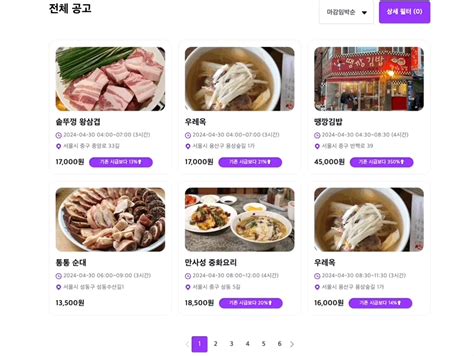 라이브러리없이 페이지네이션 Pagination 구현 코드너리