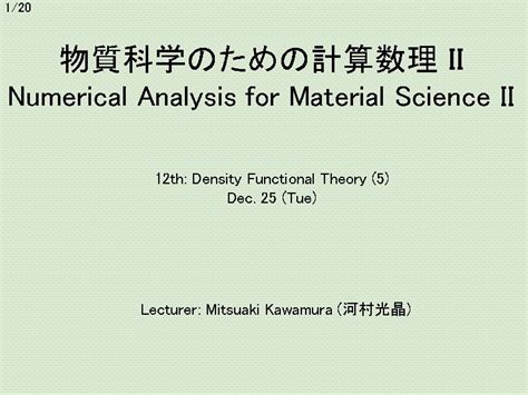 120 Ii Numerical Analysis For Material Science Ii